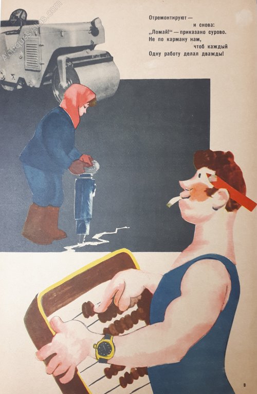 Antiques Atlas - Soviet Workers' Poster 1969